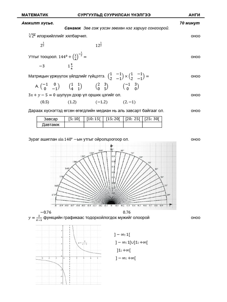 Math 11 Angi Pdf 2576