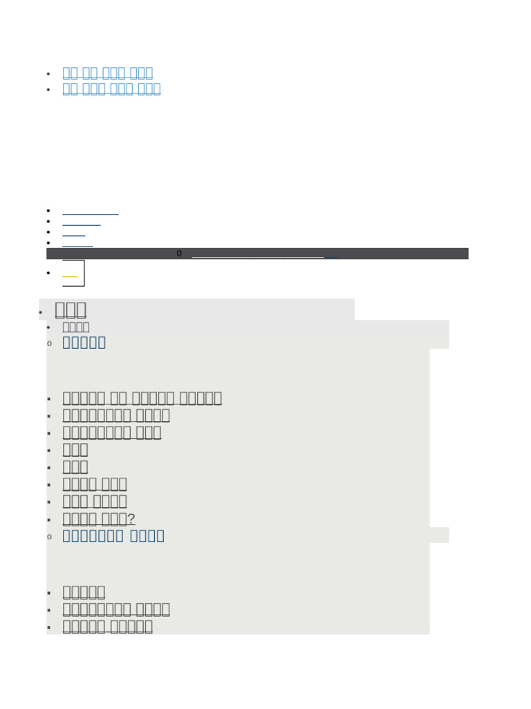 3 Body Part Amh | PDF