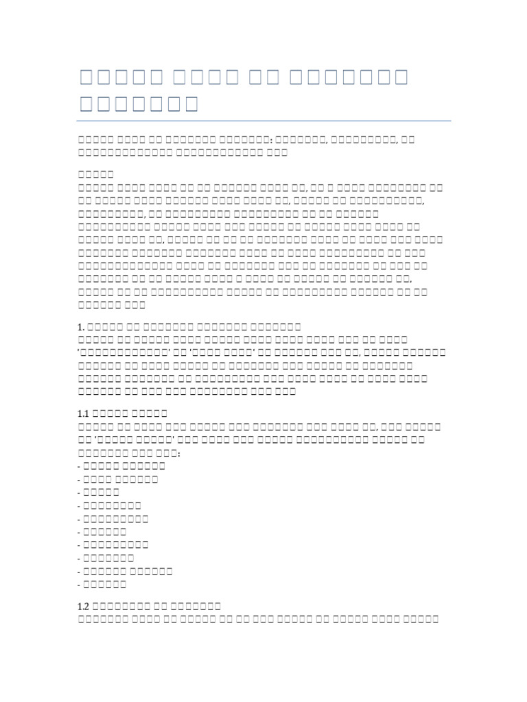 Hindi Bhasha Bhaugolik Kshetra | PDF