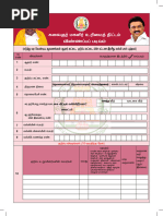 TN NHIS App Login Method NHIS E Card Download Procedure | PDF