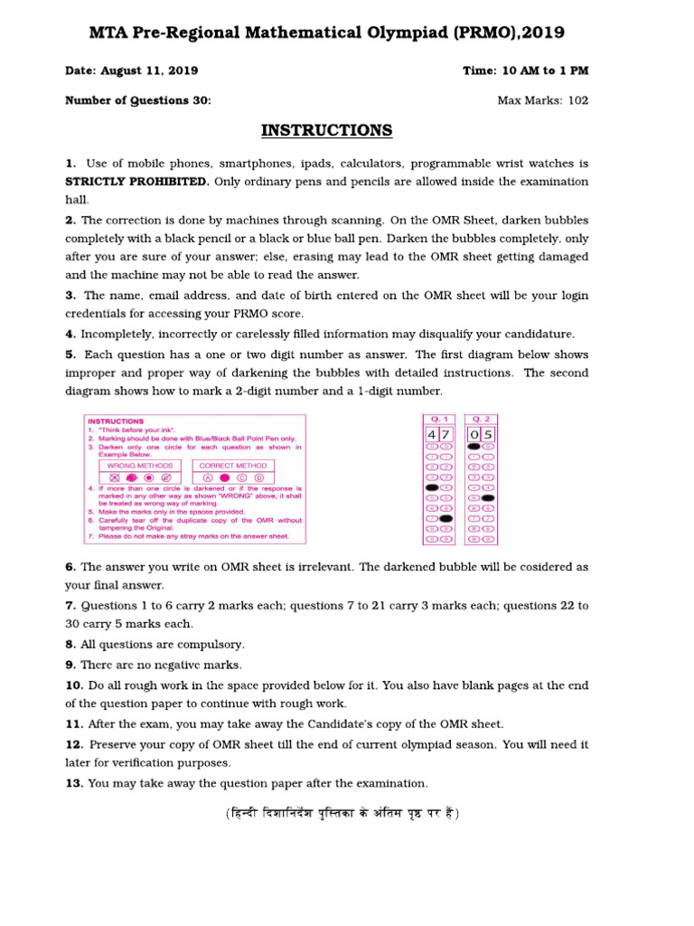 Ioqm - Paper 2019 | PDF