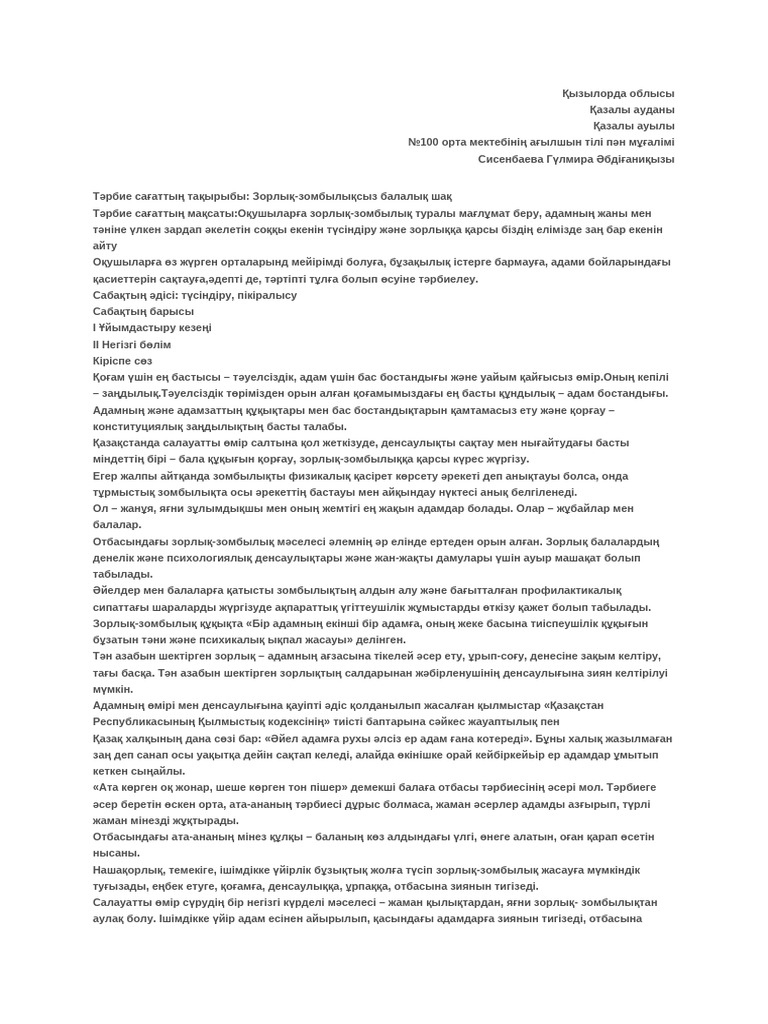 .Docx Balalyk | PDF