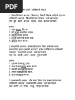 STD 3 Marathi Worksheet | PDF