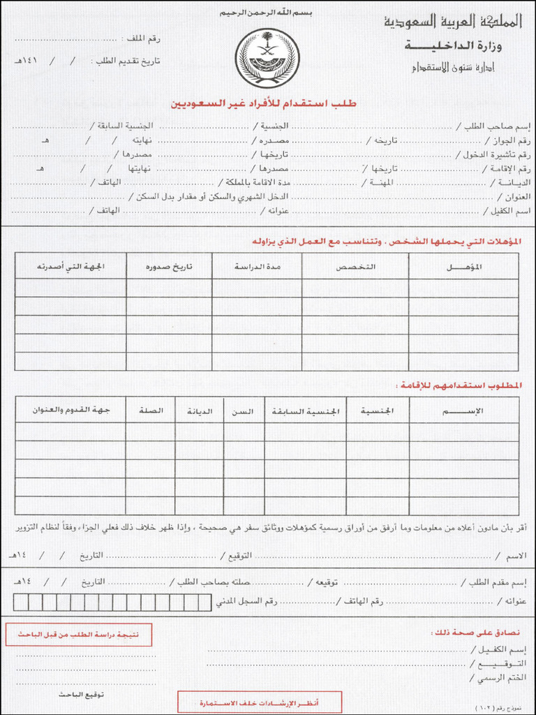 Saudi Arabia Family Visa Application Form | PDF