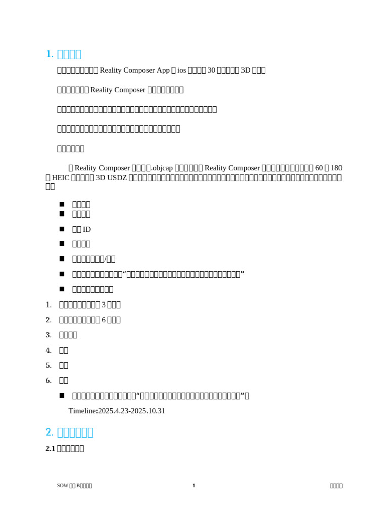 FSD Collection - To Vendor 1 5 Translate 20250424174903 | PDF