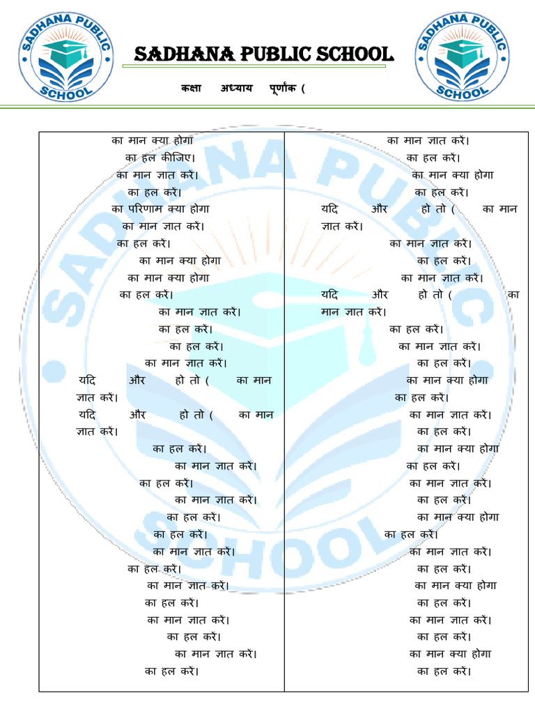 Class-7th Math ch-1st | PDF