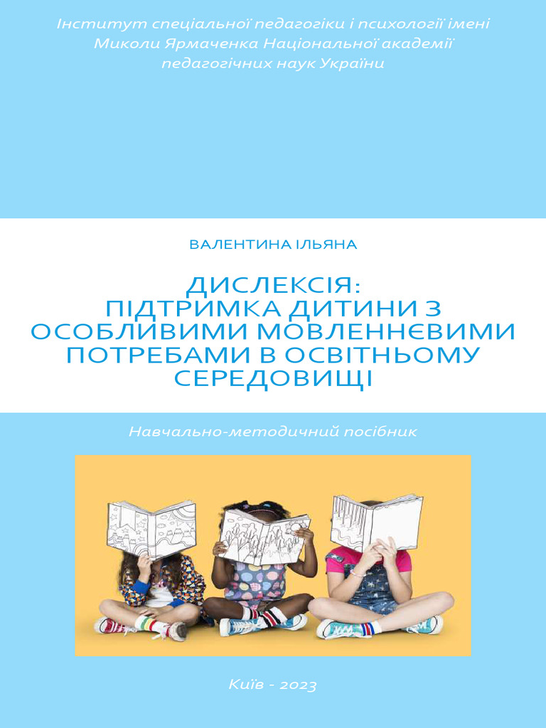Dyslexia 2023 | PDF