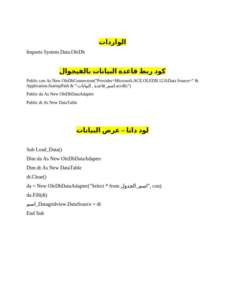 اكواد اساسية vbnet | PDF