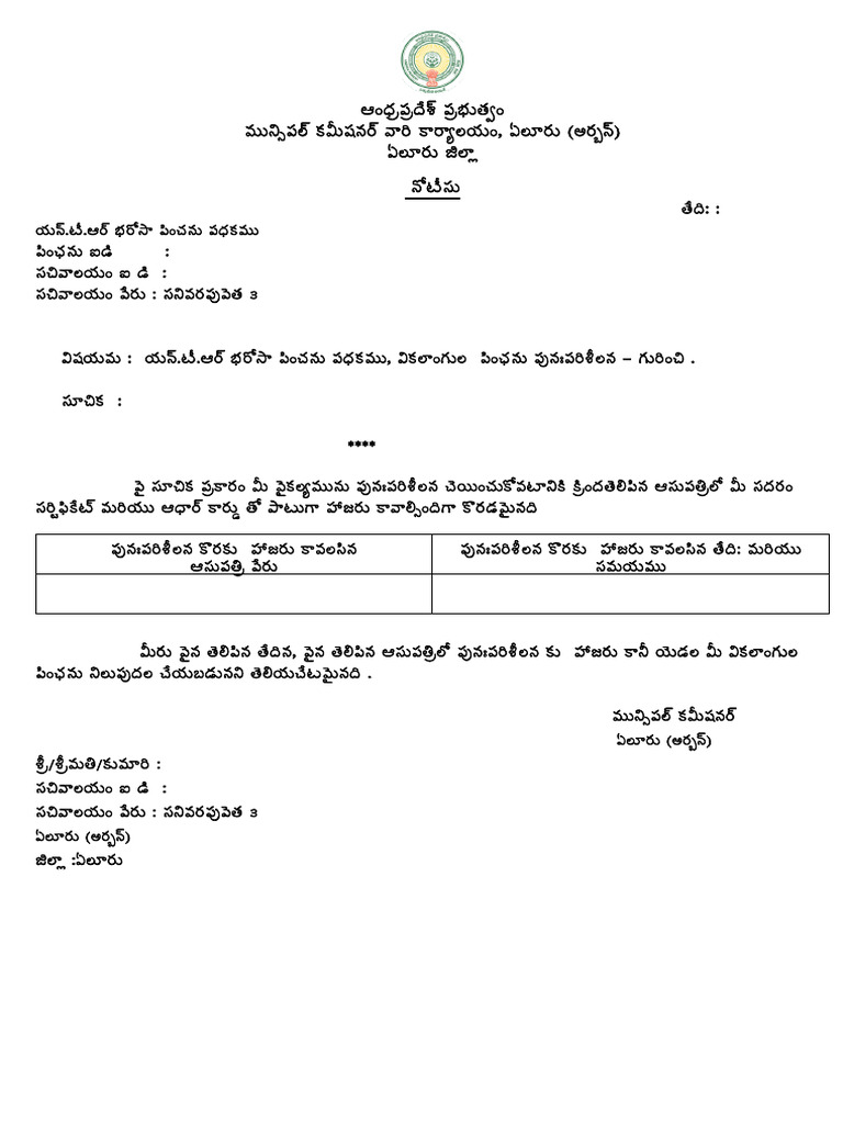 Intimation Letter B R B 1 | PDF