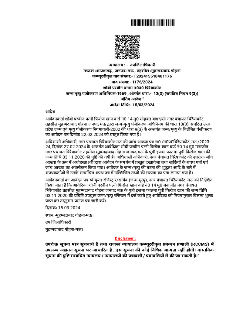 Court Order Print | PDF