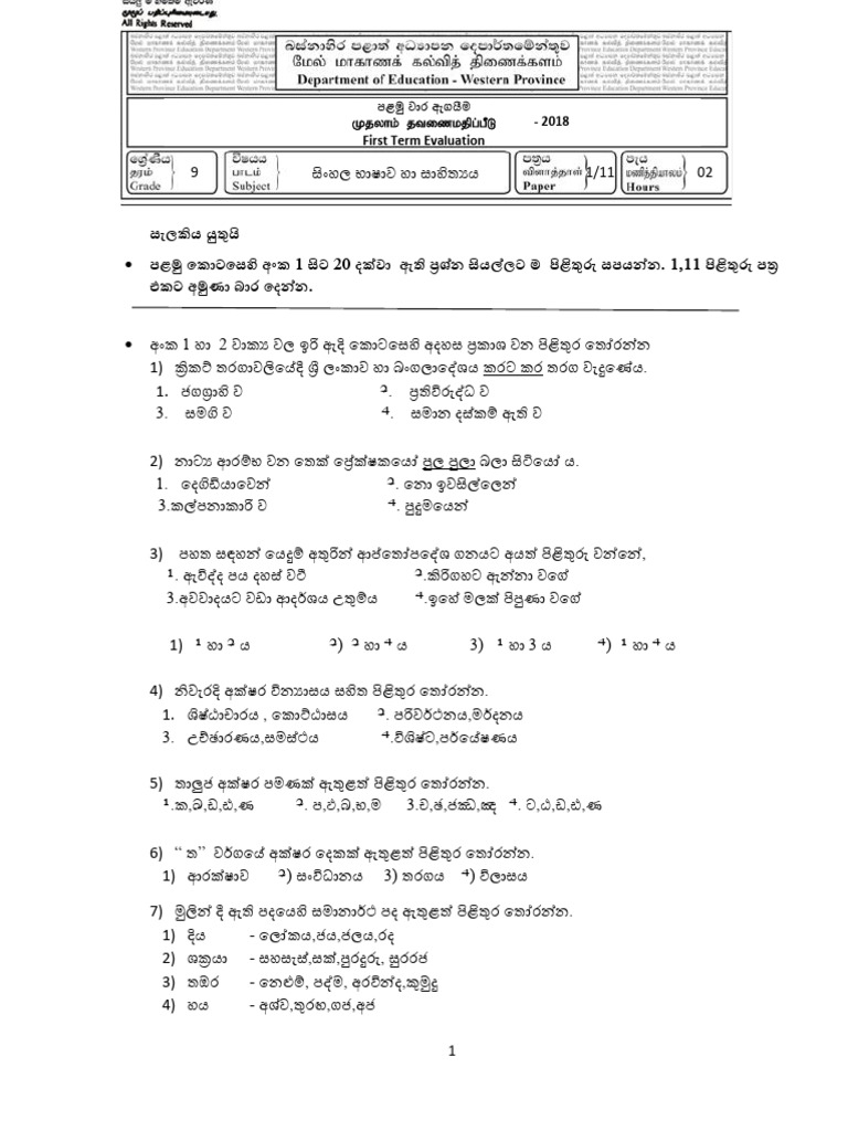 Grade 09 Sinhala Language 1st Term Test Paper 2018 Sinhala Medium ...