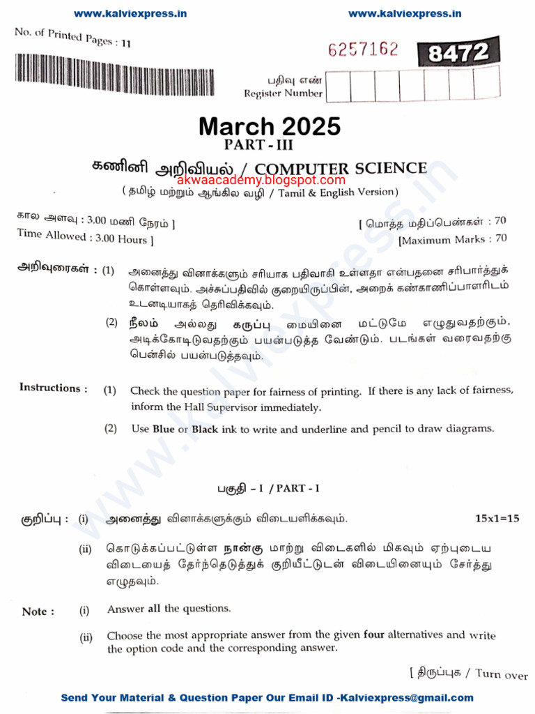 11Th Computer Science Public Exam Orginal Question Paper 2025 ...