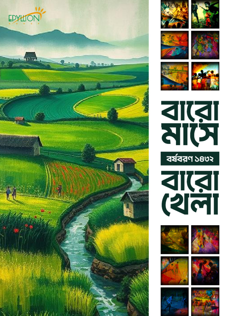 Bangla Calendar 1432 (14 April 2025) - Baro Mashe Baro Khela | PDF