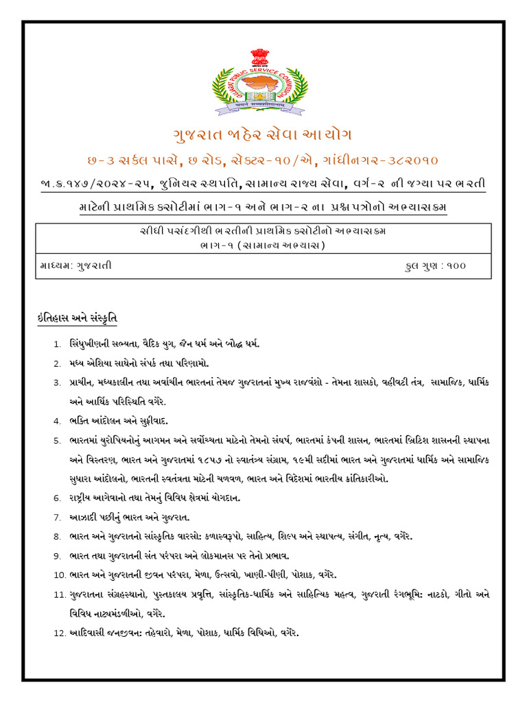 SLB 147 202425 | PDF