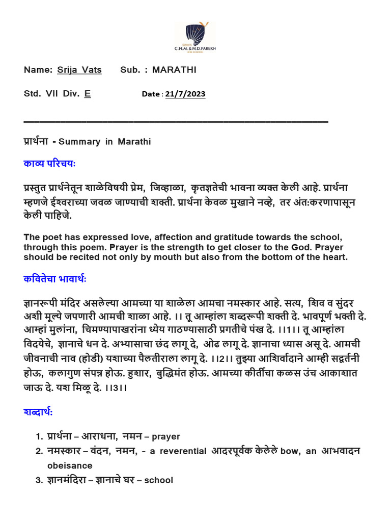 Prarthana STD VII Marathi | PDF