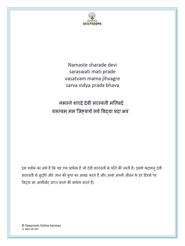 Namaste Sharade Devi Saraswati | PDF