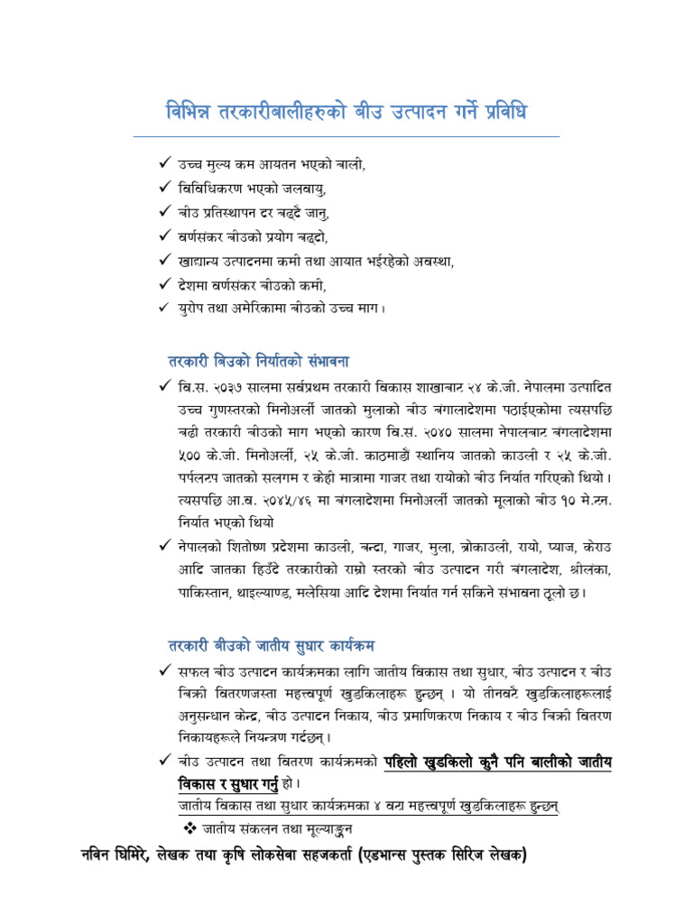 Seed Production Tech Vegetable | PDF
