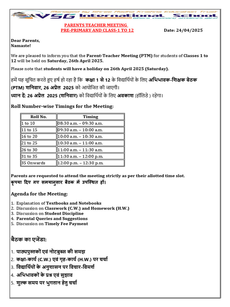 PTM - Class 1 To 12 - 26-04-2025 | PDF