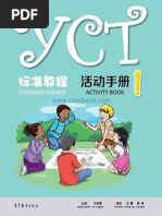 YCT 1 Test Practice | PDF
