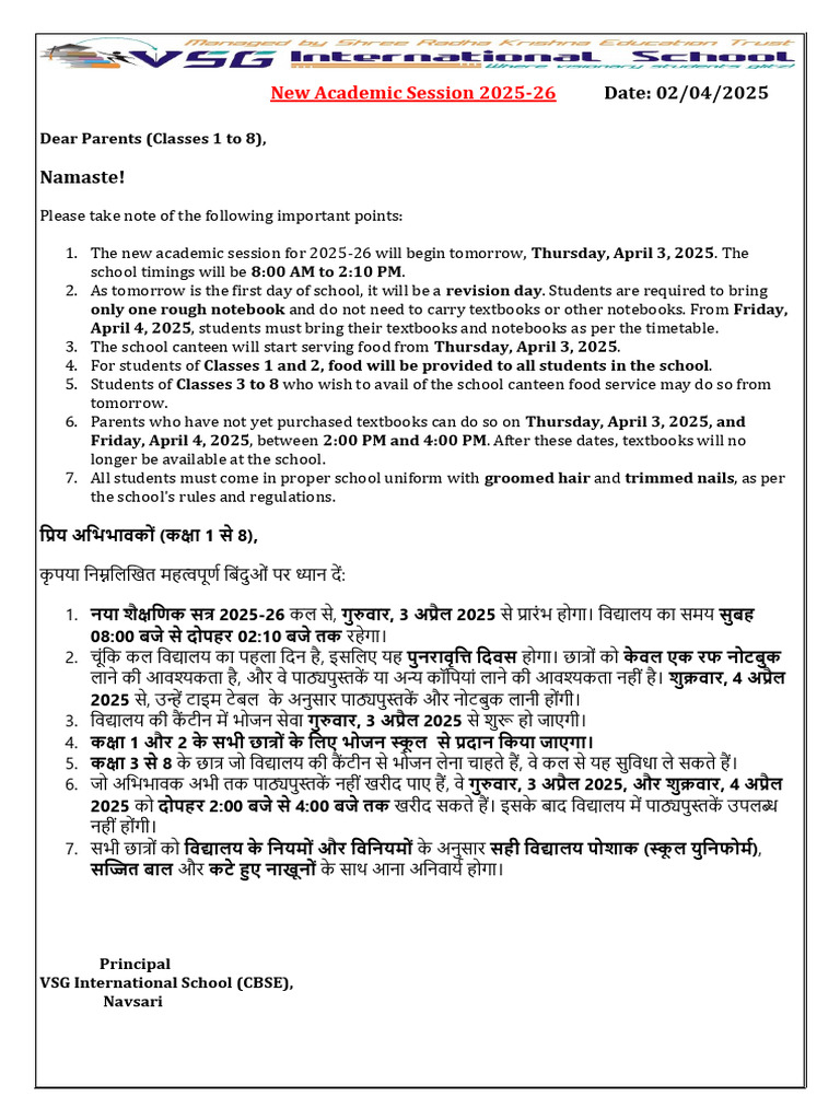 New Academic Session 2025-26 - Class 1 To 8 | PDF