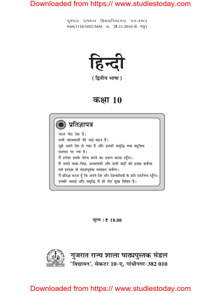 Hindi | PDF