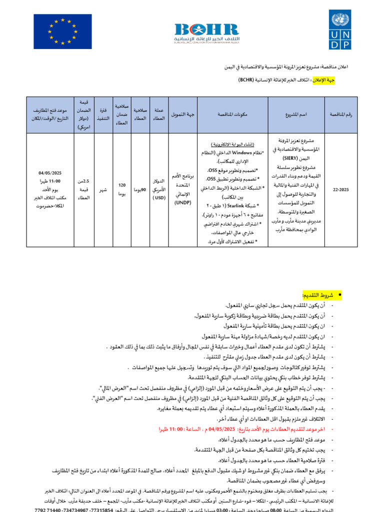 General Requirements | PDF