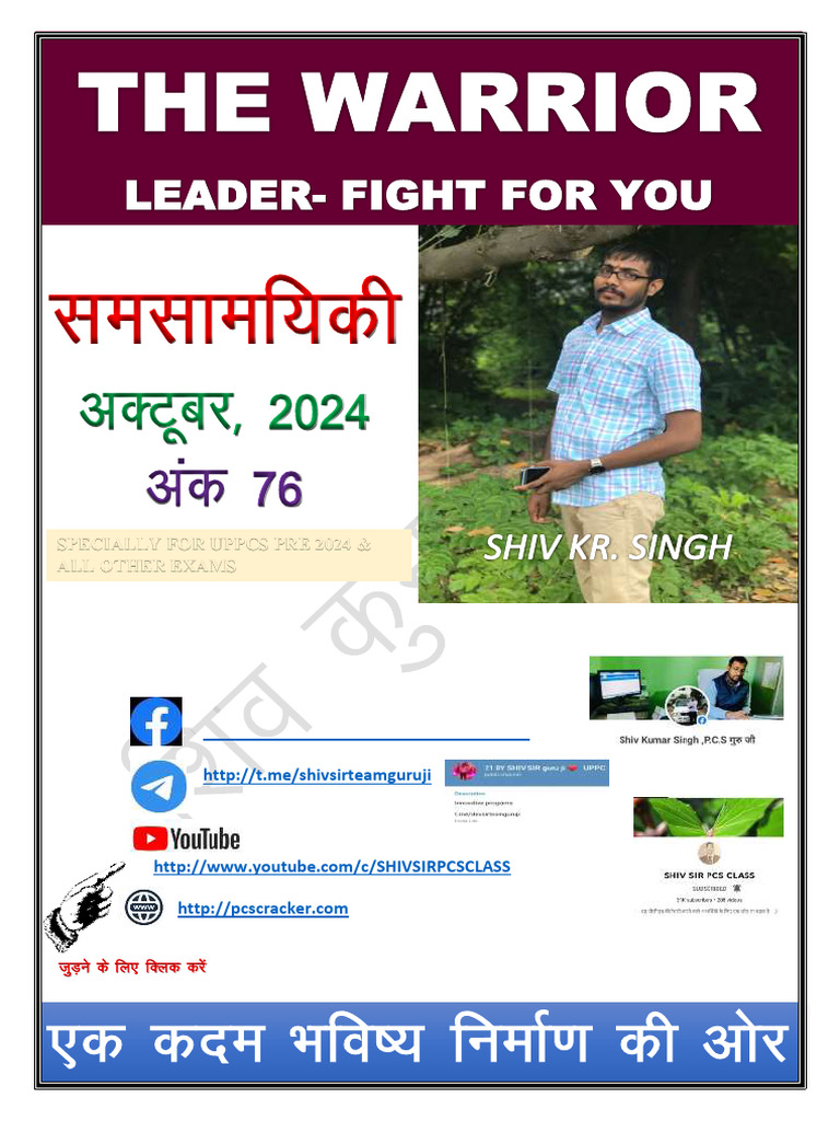Magazine October, 2024 Current Affairs by Shiv Sir | PDF