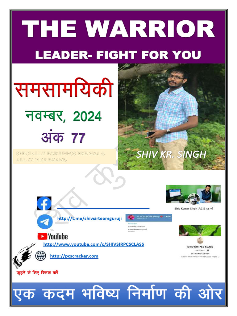 Magazine November, 2024 Current Affairs by Shiv Sir | PDF