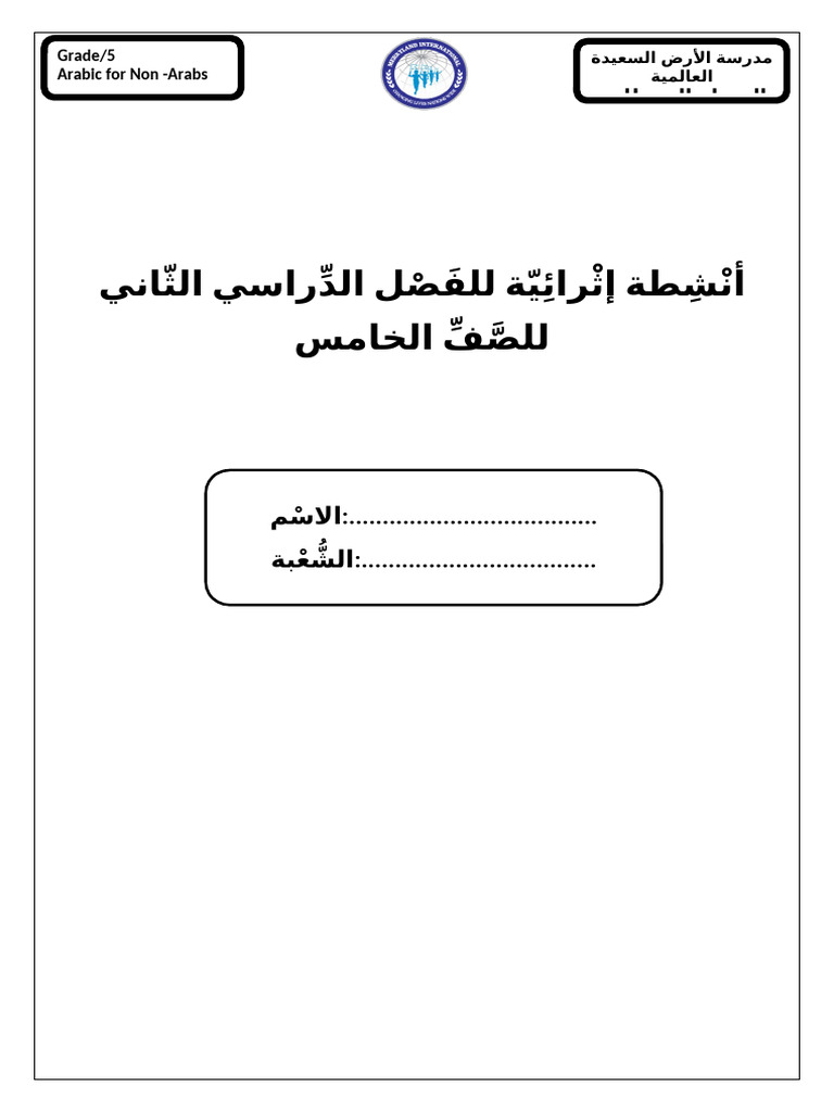 Term 2 Revision Sheet G5 Answer Key | PDF