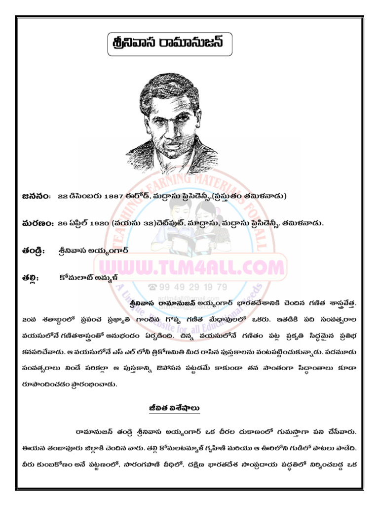 Srinivasa Ramanujan Biography | PDF