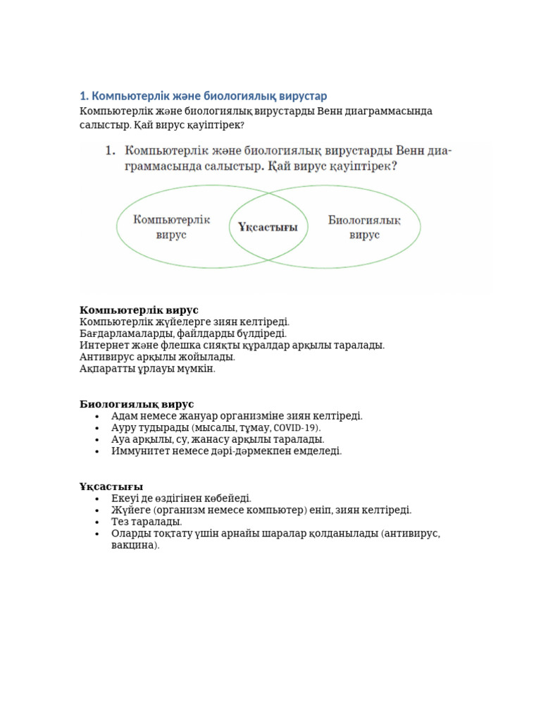 Venn Diagram Question | PDF