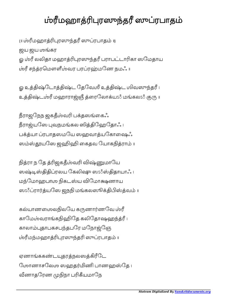 Maha Tripura Sundari Suprabhatam Tamil PDF File12753 | PDF