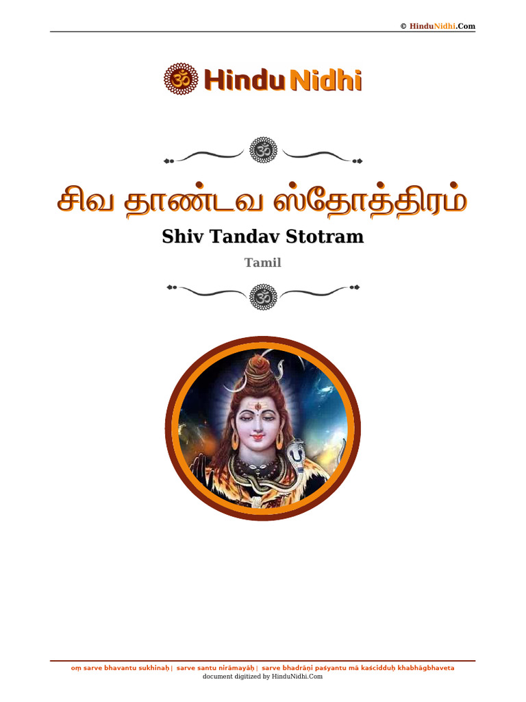 Shiv Tandav Stotram Tamil 241 | PDF
