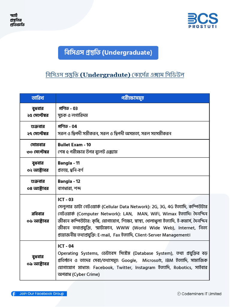 Undergrad Routine | PDF
