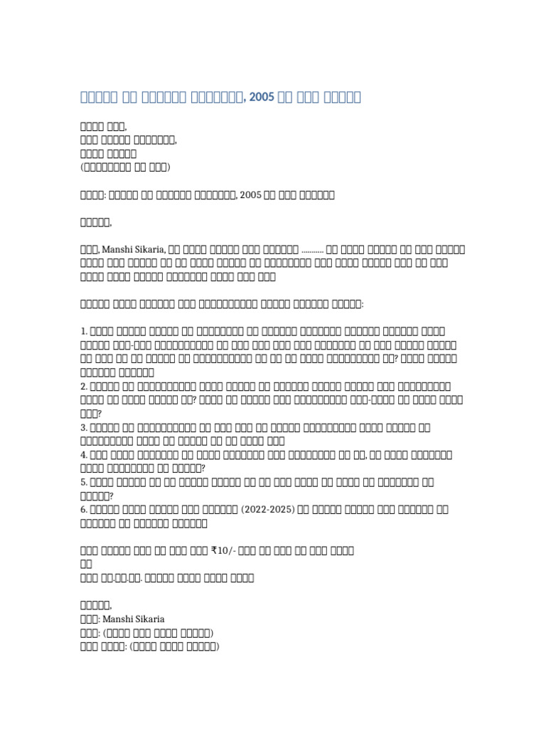 Manshi Sikaria ITR RTI | PDF