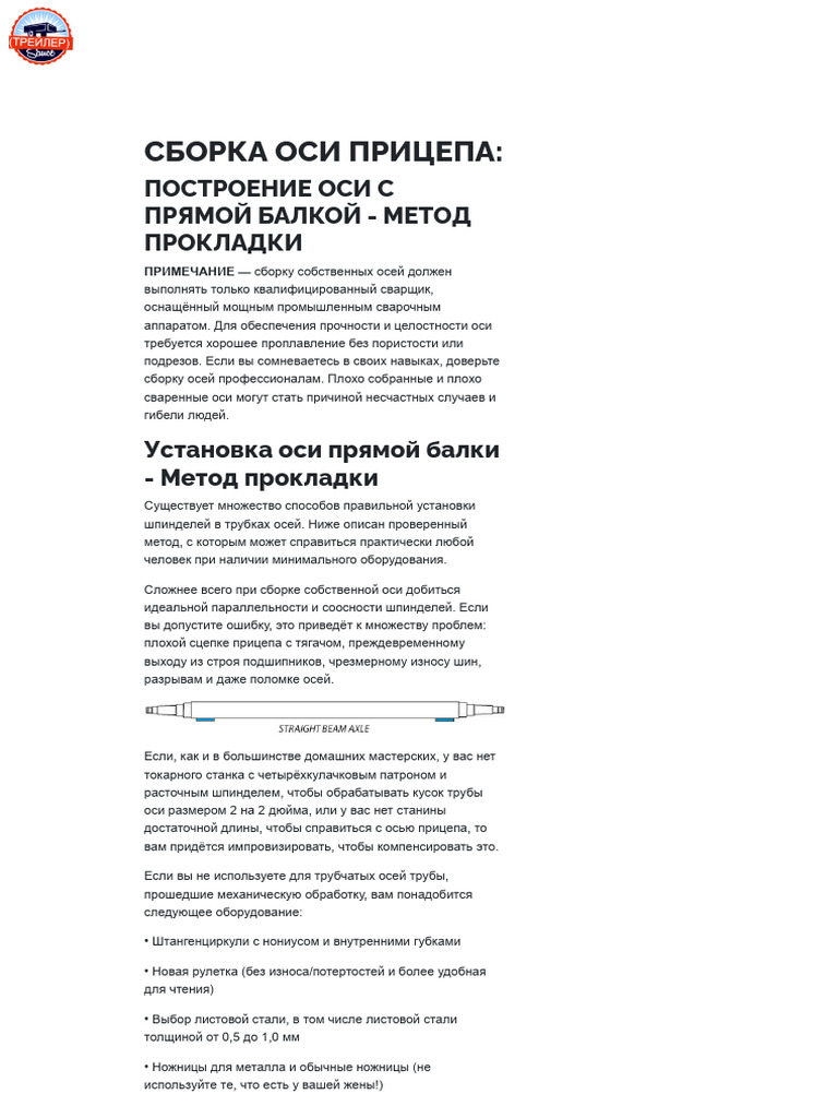 Building a Straight Beam Axle - Shim Method __ Trailer Sauce | PDF