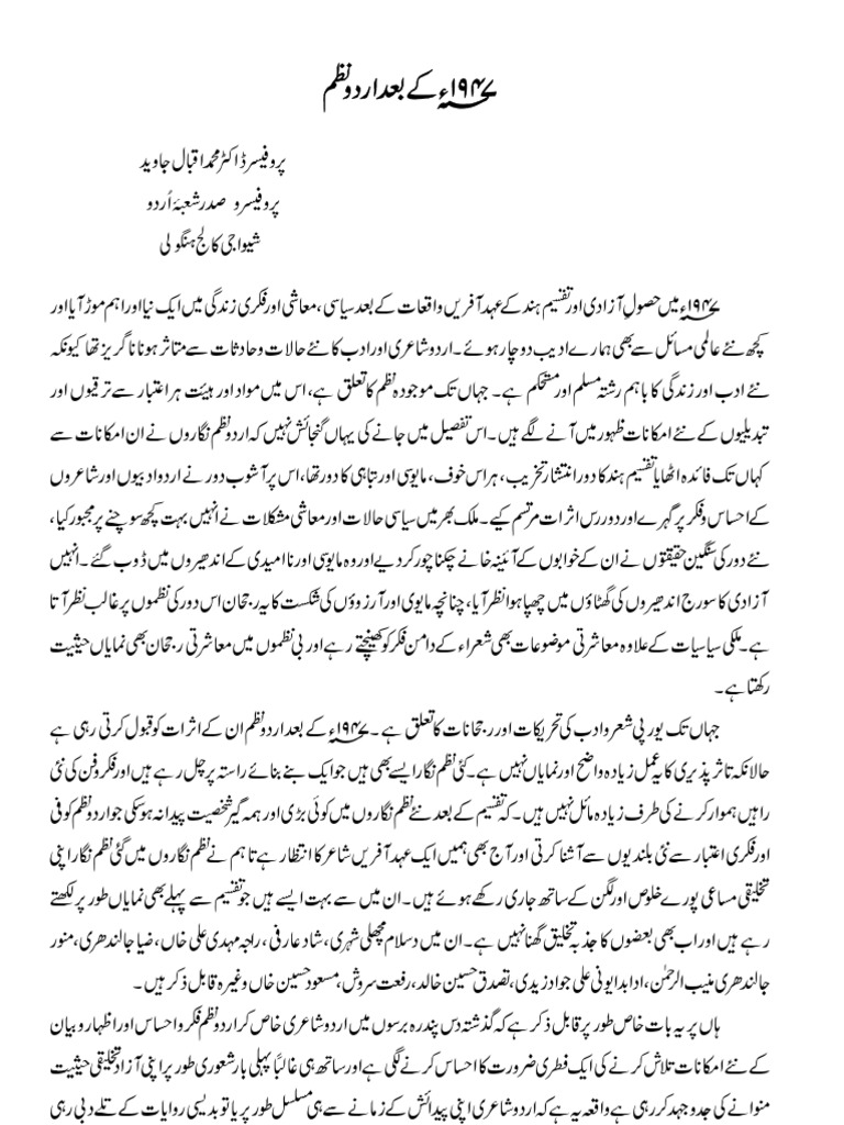 1947 Ke Baad Urdu Nazm | PDF