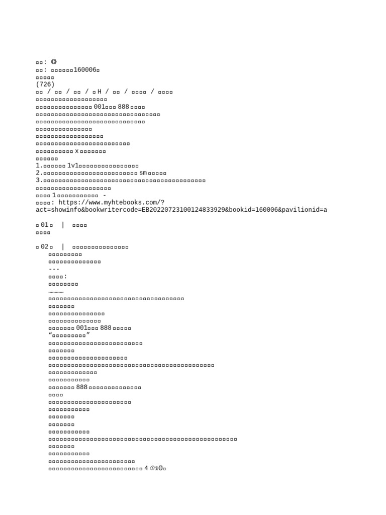 [1v1 完结]《【主攻】炮灰替身有话要说》作者：愿栖 | PDF