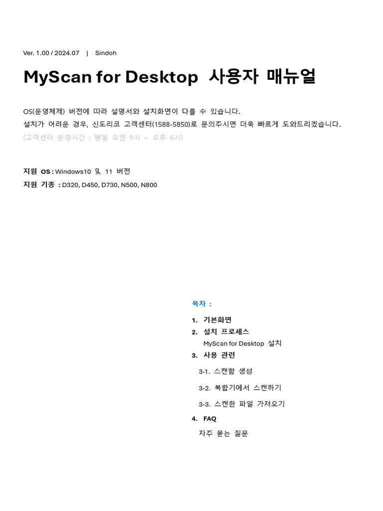 MyScan For Desktop Manual | PDF