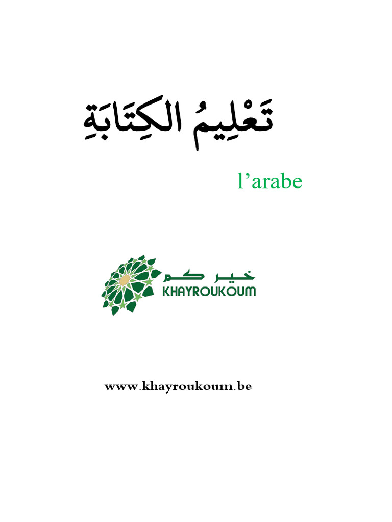 Apprendre À Écrire L'arabe | PDF