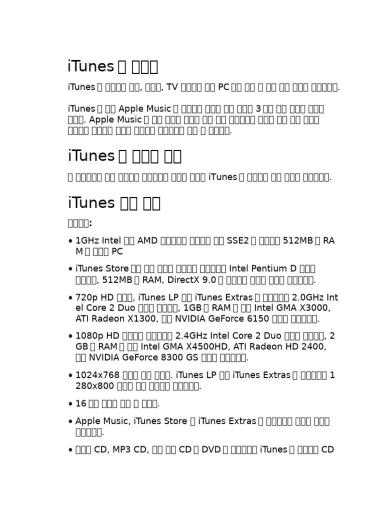 About ITunes | PDF