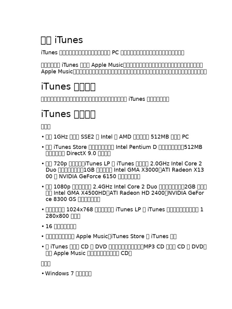 About ITunes | PDF