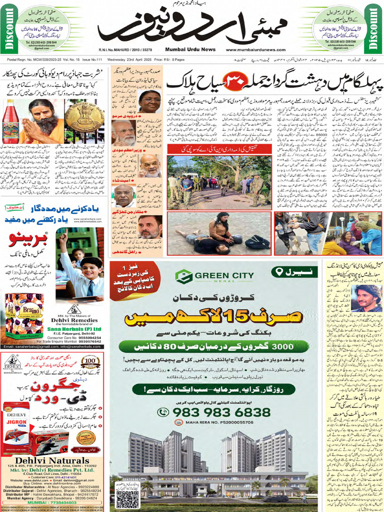 Mumbai Urdu News-62 | PDF