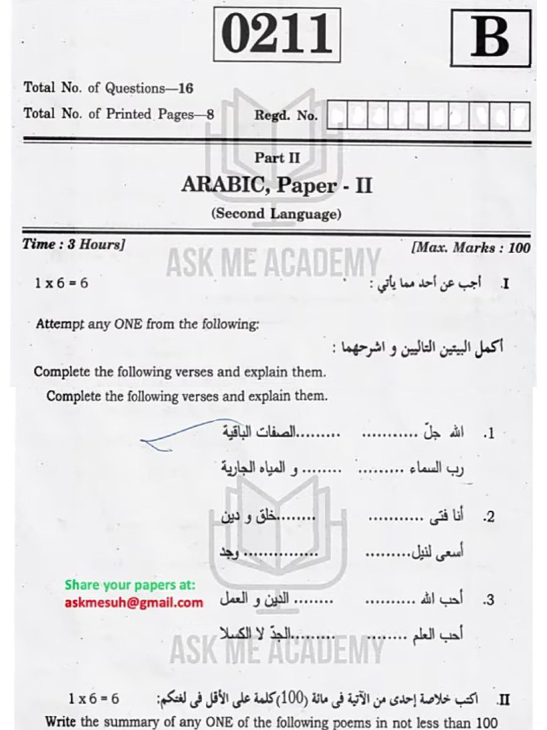 Inter 2ND Year Arabic 2022 Paper | PDF