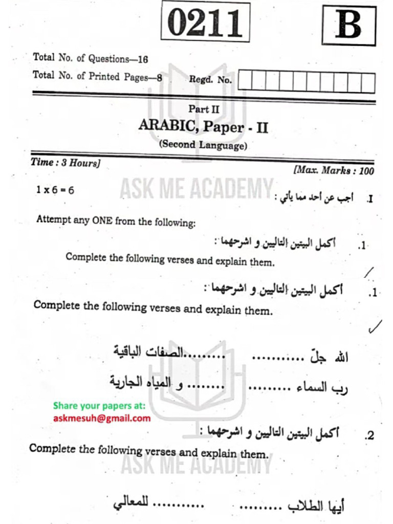 Inter 2ND Year Arabic 2023 Paper | PDF