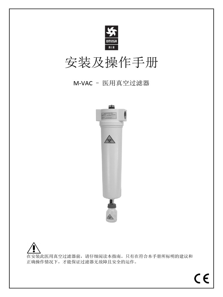 M VAC - v1.00 OmegaAir | PDF