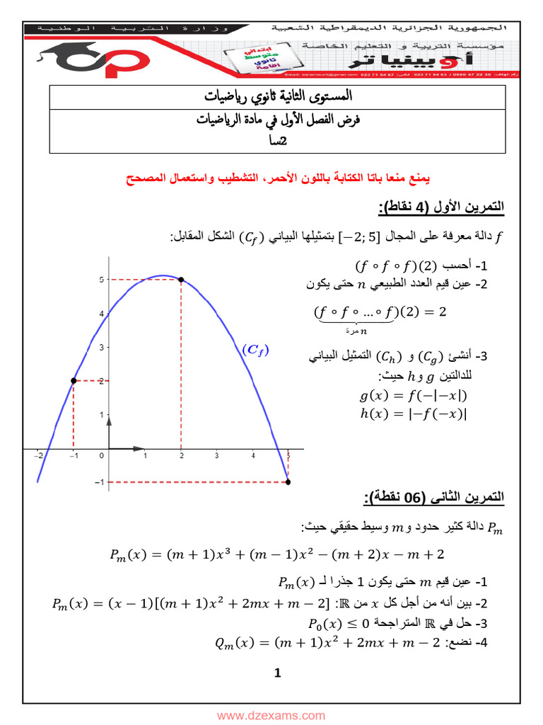 Dzexams 2as Mathematiques 1416974 | PDF