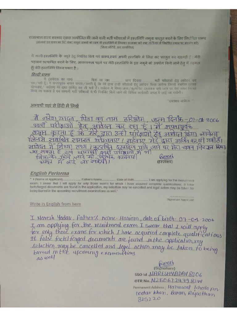 Otr Handwritten | PDF