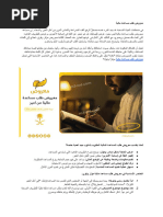 Form No Q7B (Arabic-English) | PDF