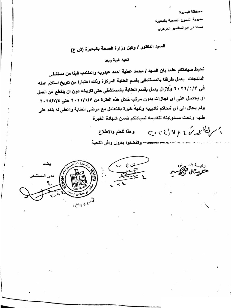 True Scan Oct 07 2024 | PDF